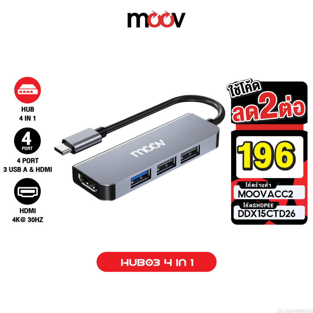 [196บ. ราคาพิเศษ] Moov HUB03 USB Hub Type C ฮับ 4 in 1 HDMI 4K USB2.0 USB3.0 OTG PC Laptop ...