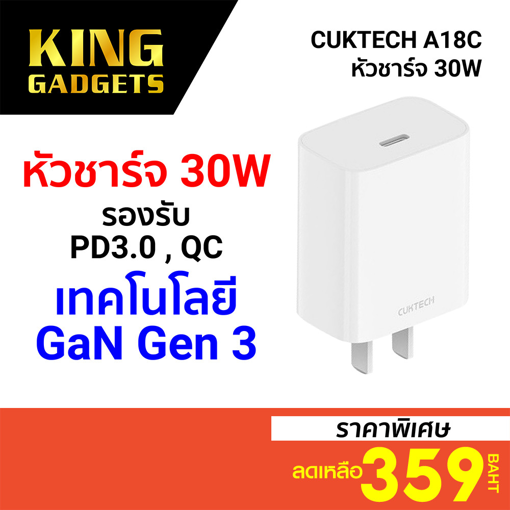 [ลดเหลือ 359] CUKTECH A18C 30W GaN หัวชาร์จ / สายชาร์จสำหรับ Phone รองรับเทคโนโลยี PD น้ำหนักเบา ...