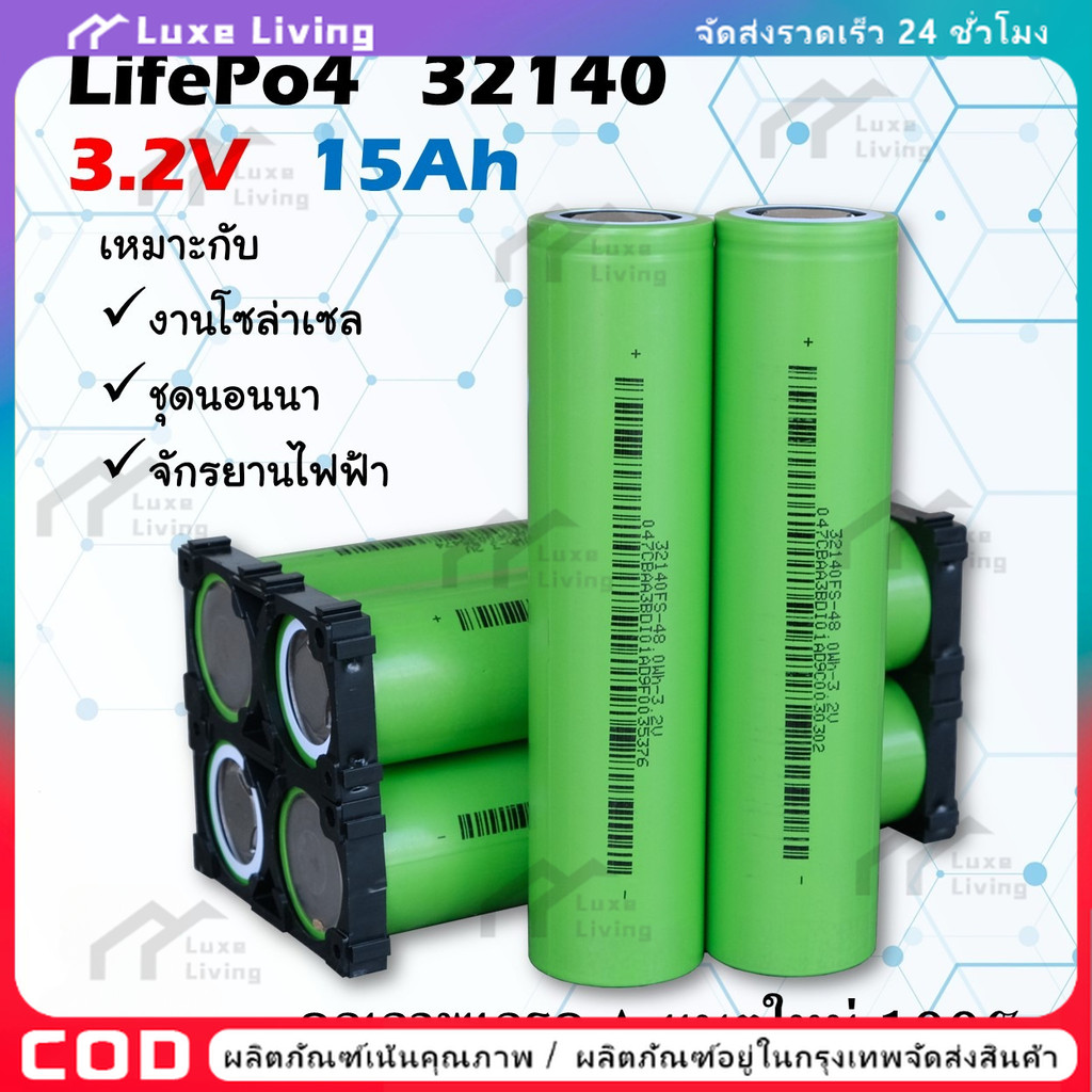 แบตเตอรี่ LifePo4 32140 ความจุ 3.2V 15000mAh แบตเตอรี่ลิเธียมฟอสเฟต 3 ...