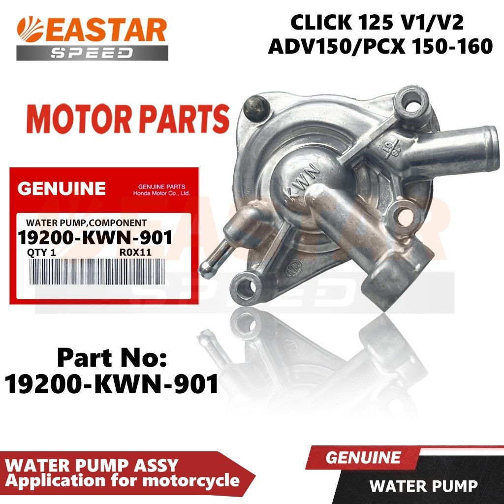 ปั๊มน้ำแท้ศูนย์ (ชุดเล็ก) อะไหล่แท้100% ชุดปั๊มน้ำ ชุดเล็ก - ชุดใหญ่ Pcx150 , Click125-i ...