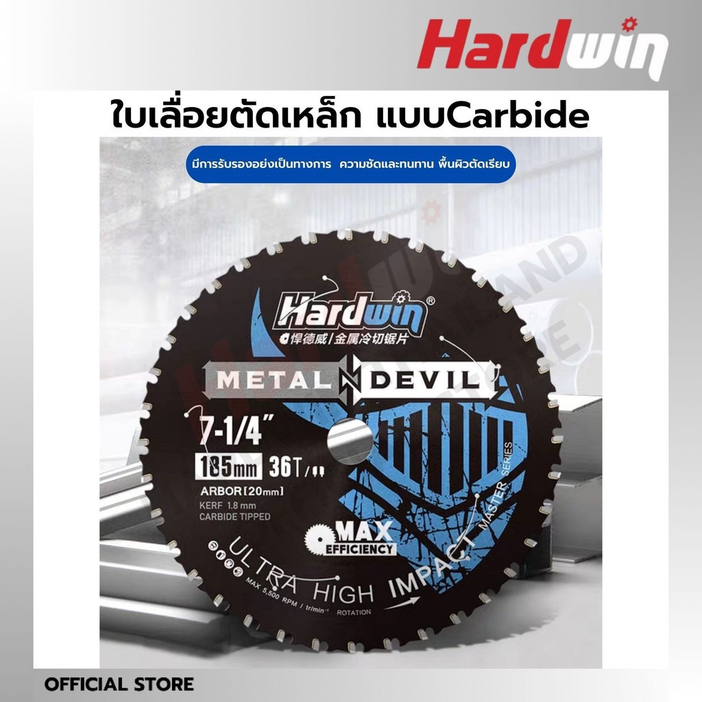 Hardwin Metal Cutting Saw Blade ใบตัดเหล็กฟันคาไบด์ วงเดือนคาไบด์ metal devil | Shopee Thailand