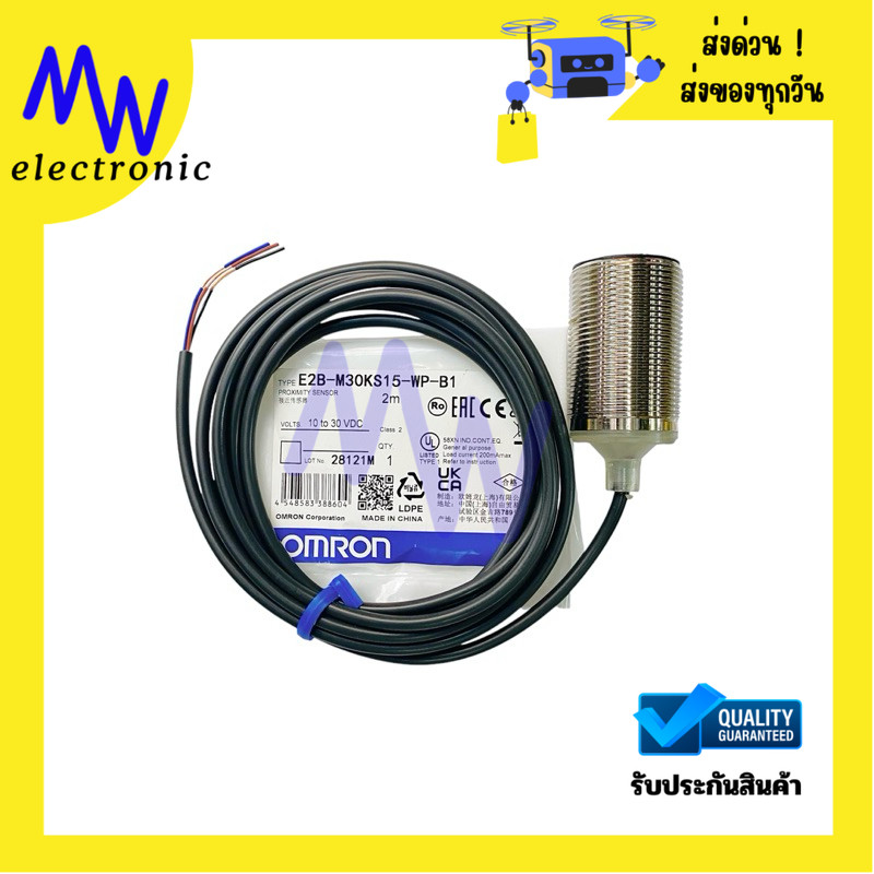 E2B-M30KS15-WP-B1 เซนเซอร์ตรวจจับโลหะ Proximity Sensor ระยะ 15mm NPN NO สายยาว 2 เมตร | Shopee ...