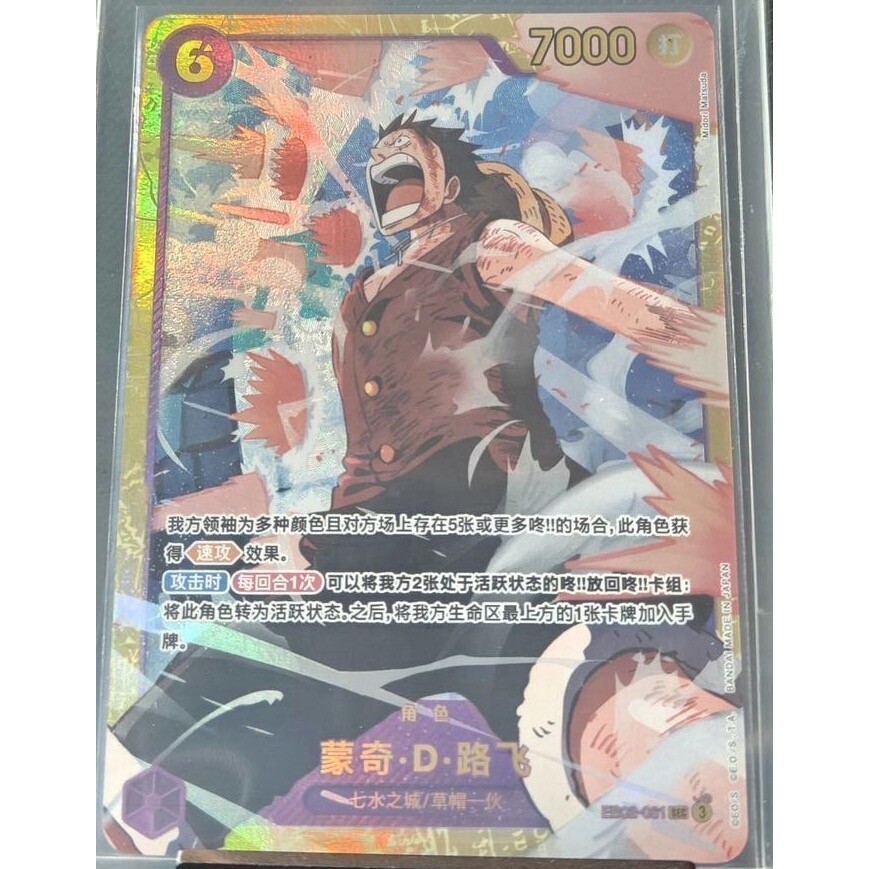 การ์ดเกมวันพีซ Monkey D. ลูฟี่ EB02-061 SEC Anime 25th collection ...