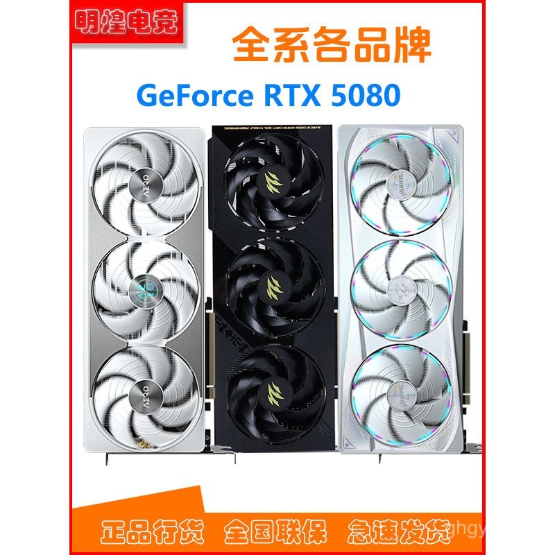 รุ่นอย่างเป็นทางการ/RTX 5080/4080S 16G รุ่นอย่างเป็นทางการ Gigabyte GALAXY ZTECH การ์ดกราฟิก ...