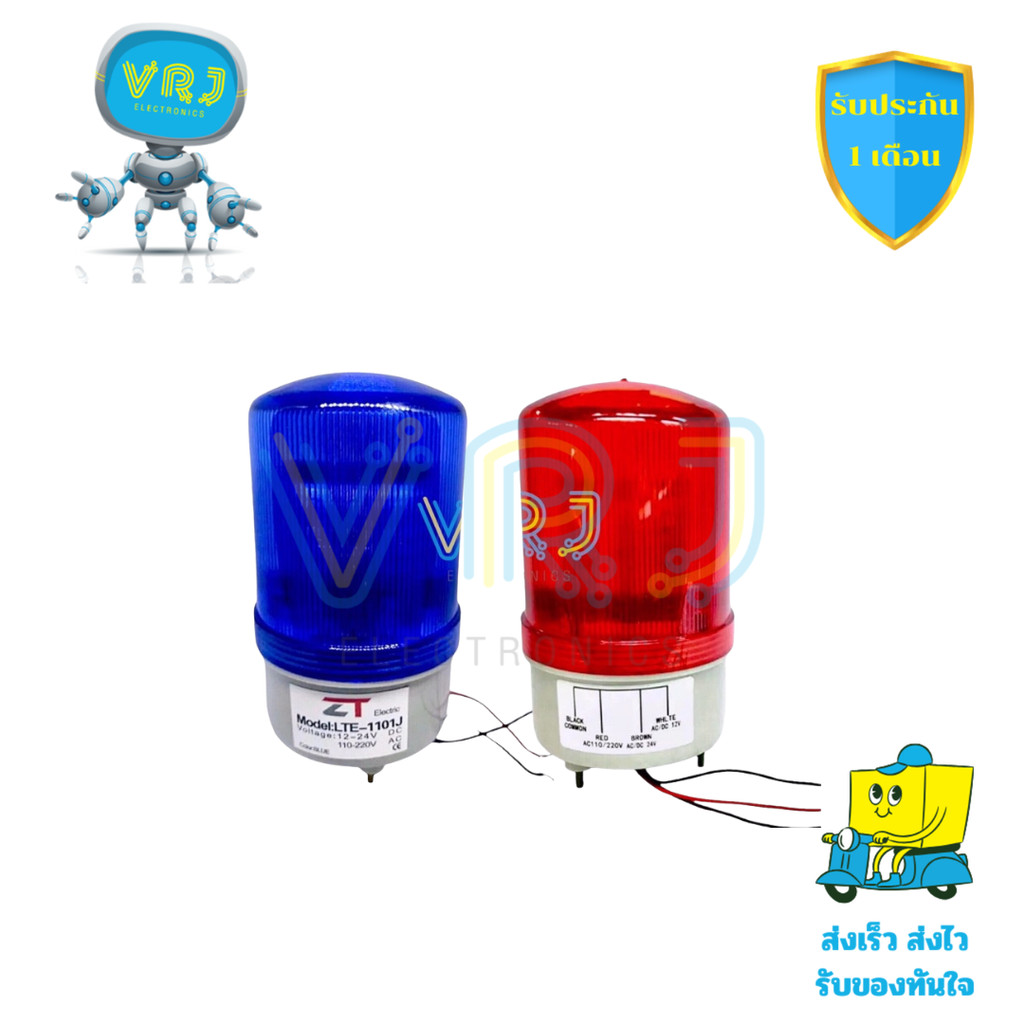 ไฟหมุน LTE-1101 / LTE-1101J แบบมีเสียงและไม่มีเสียง LED 3 โหมด รองรับไฟ ...