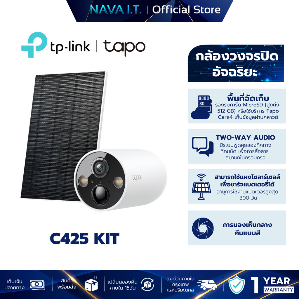 TP-LINK TAPO C425 KIT SOLARPOWERED SECURITY CAMERA KIT กล้องวงจรปิดไร้ ...