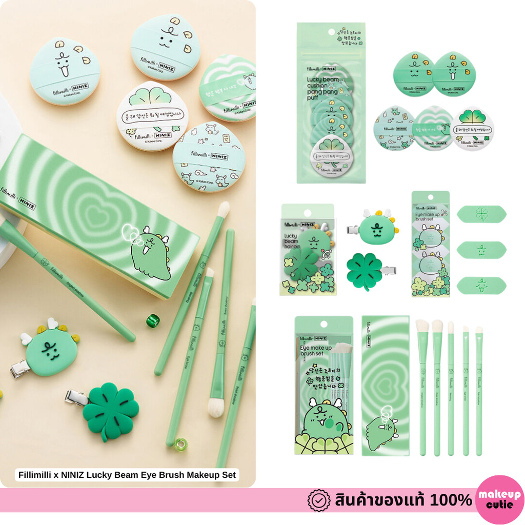ของแท้>>ส่งด่วน Fillimilli x NINIZ Lucky Beam Eye Brush Makeup Set แปรง ...