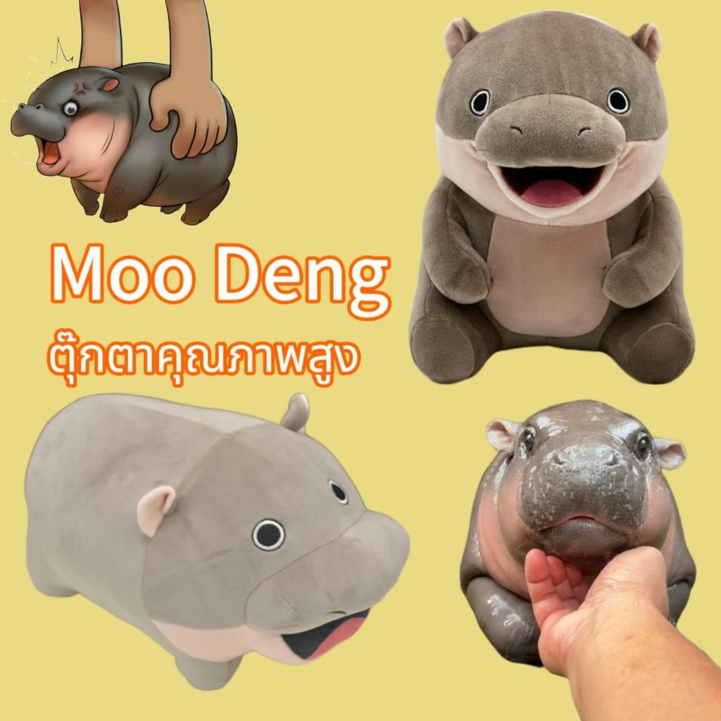 พร้อมส่งในไทย ตุ๊กตา MooDeng Hippo ฮิปโป้เด้ง ตุ๊กตาของเล่น หมูเด้ง ...