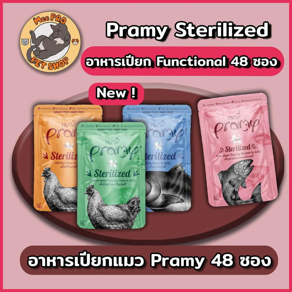 [48 ซอง] Pramy พรามี่ อาหารเปียกแมว สูตรสำหรับแมวทำหมัน ผลิตจากปลาเนื้อขาว ขนาด 70 กรัม | Shopee ...