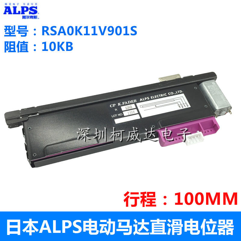 ญี่ปุ่นญี่ปุ่น ALPS Yamaha Mixer RSA0K11V901S มอเตอร์ไฟฟ้าตรง Slip ...