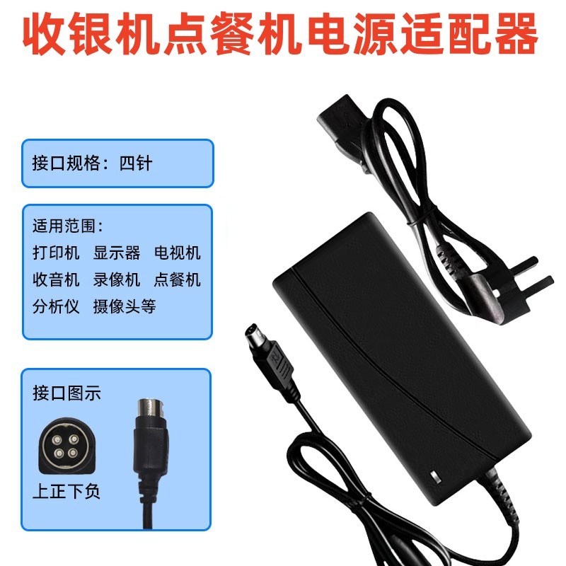 Sunmi SUNMI D1 D2D1S T1 T2 เครื่องสั่งลงทะเบียนเงินสดอะแดปเตอร์ไฟ 24V ...