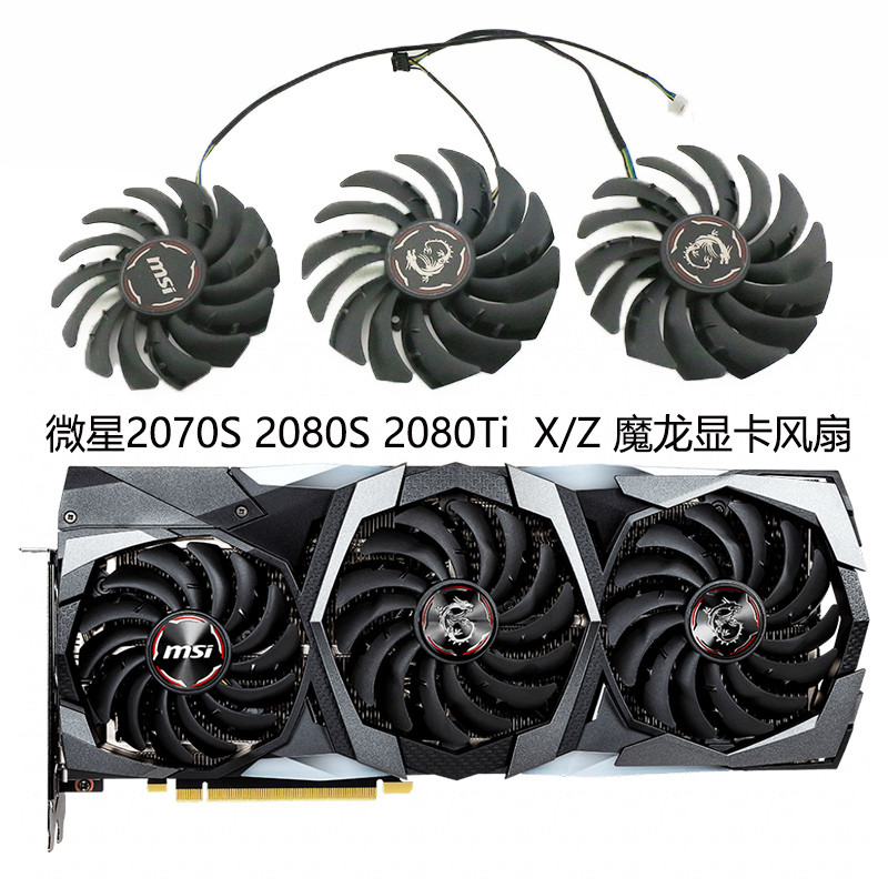 Msi msi 2070S 2080 2080S 2080Ti GAMING X/Z Magic Dragon กราฟิกการ์ดพัดลมระบายความร้อน | Shopee ...