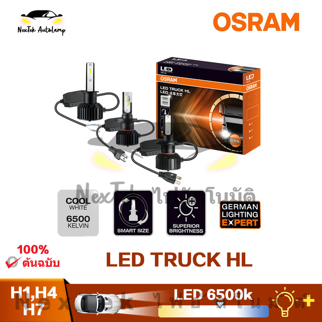 OSRAM TRUCK HL LED H1 H4 H7 24V 45W 6500K ไฟหน้ารถบรรทุกสีขาวสว่างเป็นพิเศษไฟหน้ารถยนต์กำลังไฟ ...
