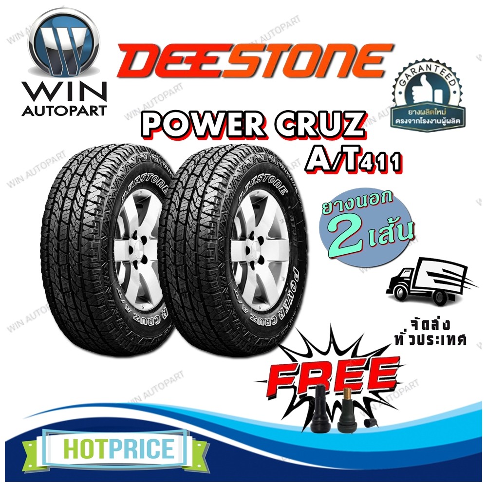 ยางรถยนต์ ขนาด 265/75R16 ,265/50R20 ,265/70R16 ,265/60R18 ,245/70R16 ,265/65R17 รุ่น AT411 ...