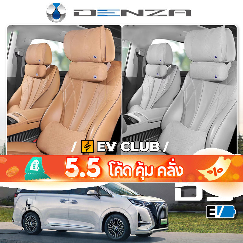 2024~2025 DENZA D9 EV/BYD MVP พนักพิงศีรษะหมอนรองคอหมอนรถหมอนภายใน ...