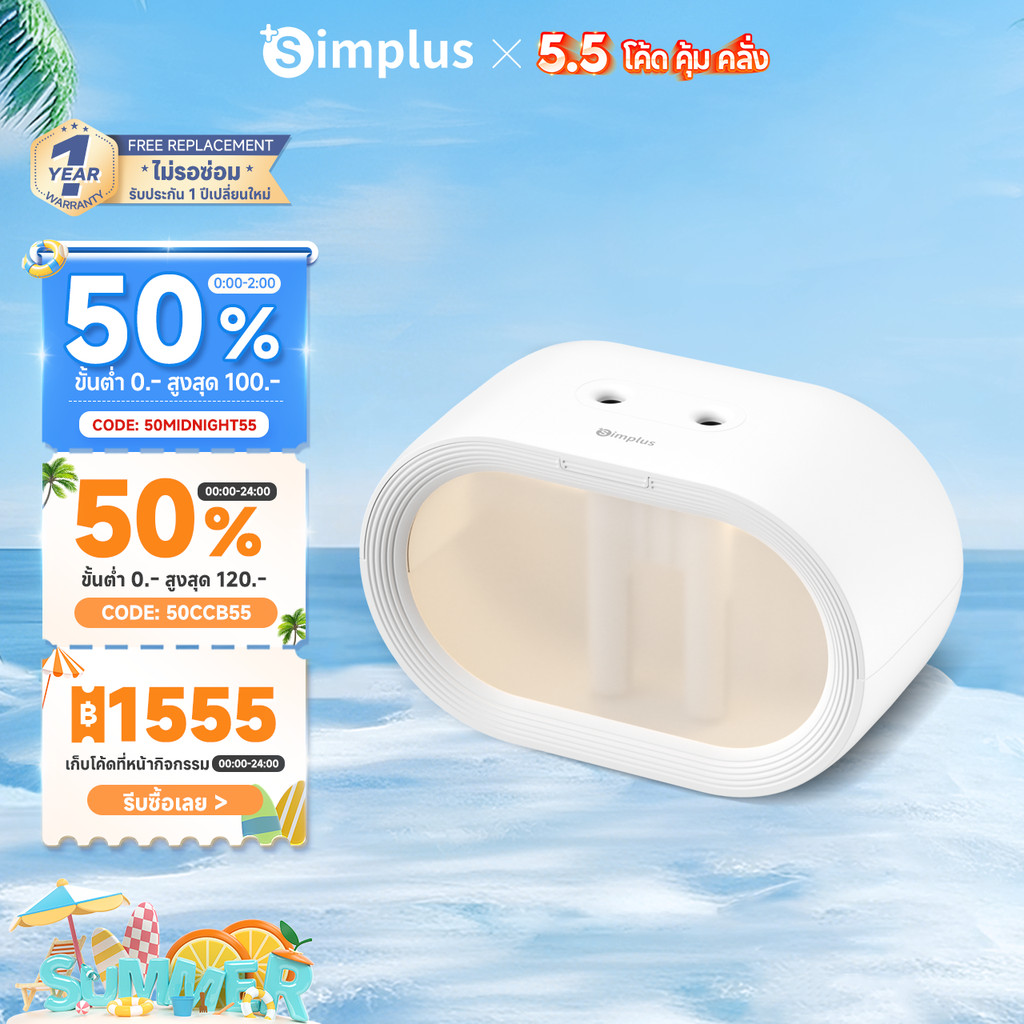 Simplus Humidifier เครื่องทำความชื้น , เครื่องอโรมาเทอราพี โดยรอบ ความ ...