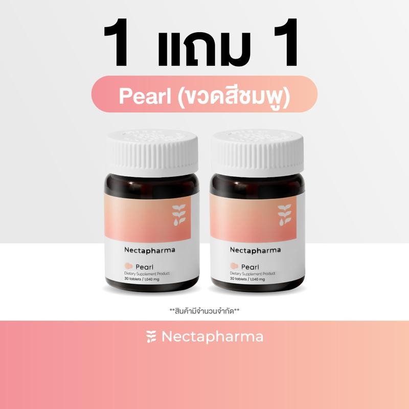 [1 แถม 1 เริ่ม 00:00]Nectapharma Pearl อาหารเสริมช่วยเรื่องสิว (สูตรใหม่!) อาหารเสริมประกอบด้วย ...