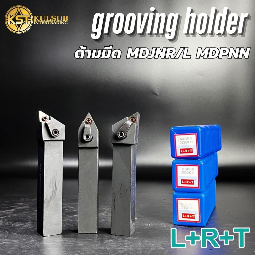 LRT ด้ามมีดปอก MDJNR MDJNL MDPNN ด้ามกลึงสองหน้า ด้ามมีดปาด สำหรับใส่เม็ด D11 D15 | Shopee Thailand