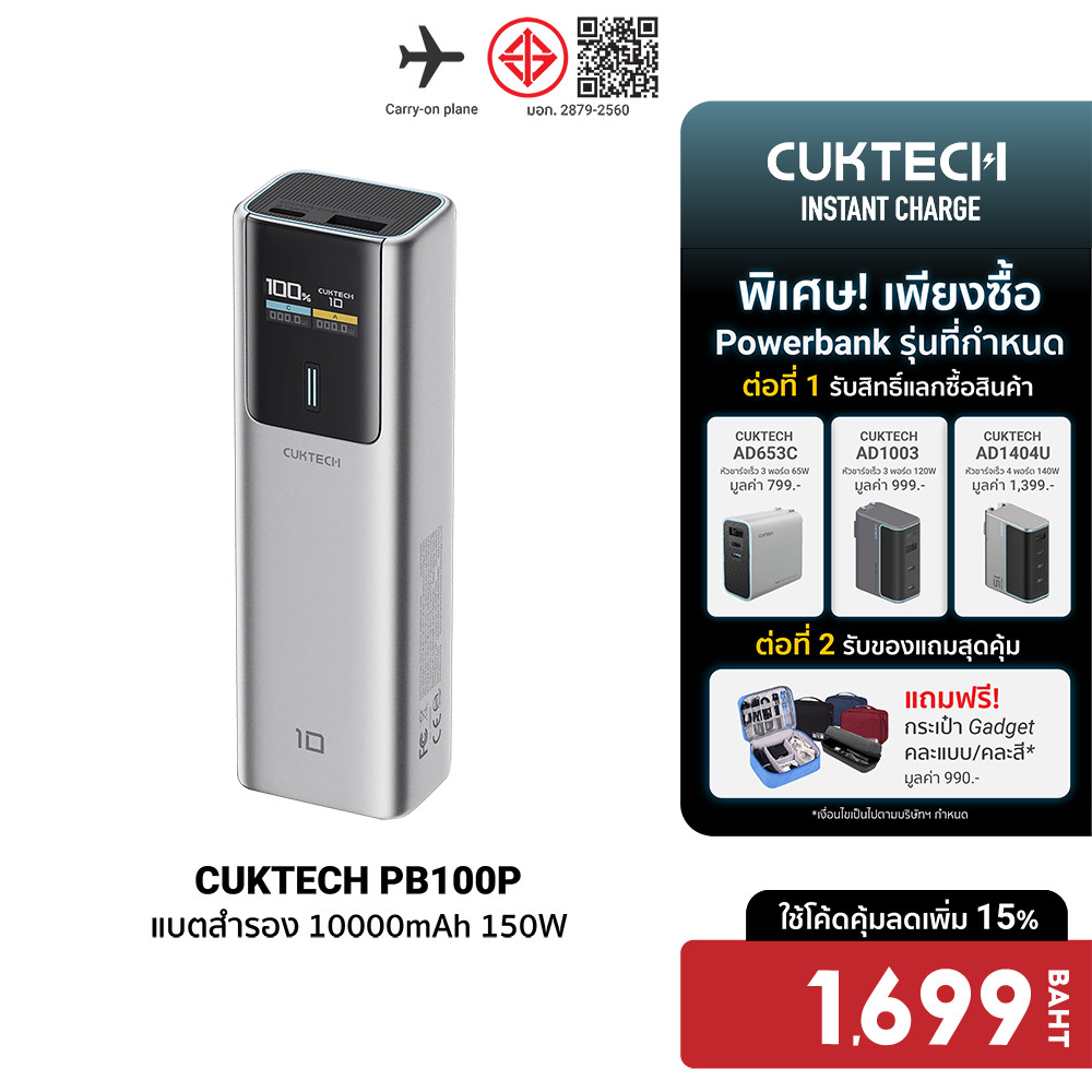 [ลดเหลือ 1699] CUKTECH PB100P ความจุ 10000mAh 150W Max ขนาดเล็กพกง่าย รองรับจ่ายไฟ PD3.0,QC,PPS ...