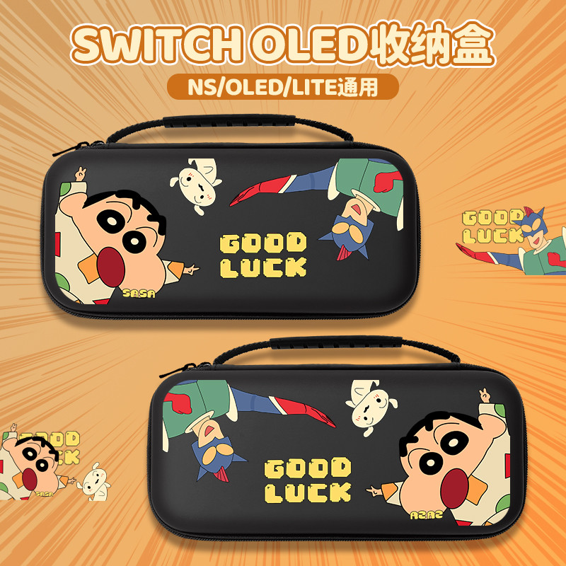กระเป๋าเก็บของ Nintendo Switch Crayon Shin Chan อุปกรณ์สร้างสรรค์ ...