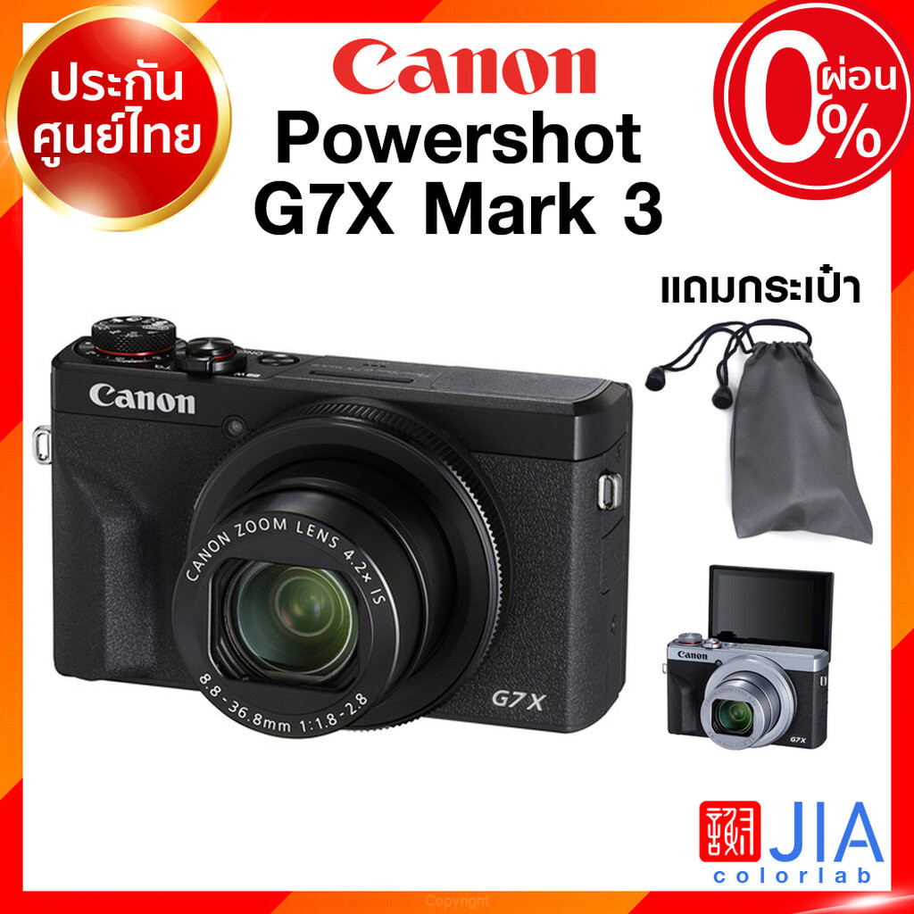 Pre order 90-120 วัน Canon PowerShot G7X Mark 3 III *ห้ามสั่ง โทรเชคคิวก่อน Camera กล้องถ่ายรูป ...