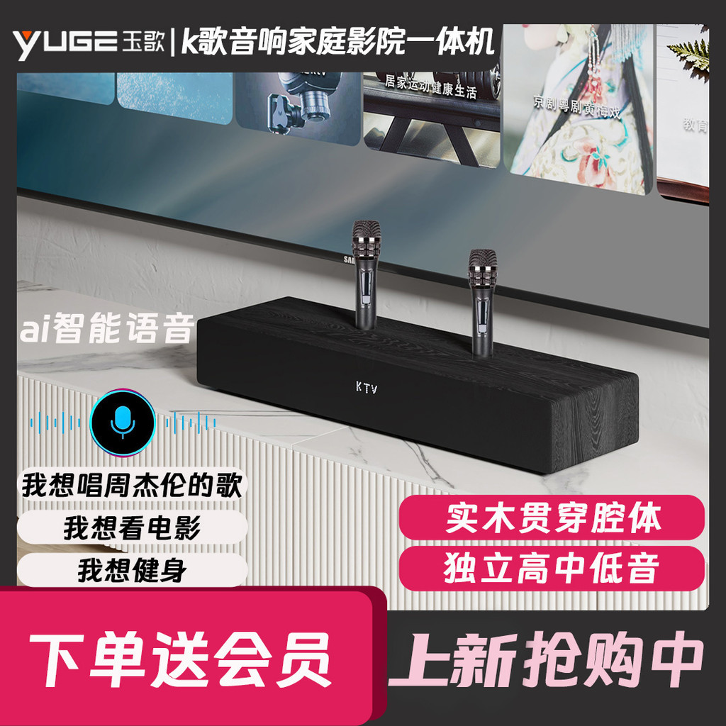 Yuge สมาร์ทบลูทูธเครื่องเสียงโฮม KTV โฮมเธียเตอร์ดูทีวีดูหนังห้อง ...