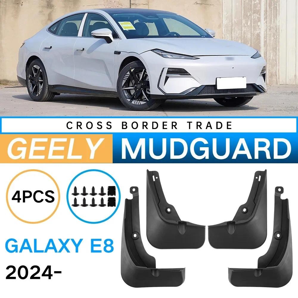บังโคลนสําหรับ geely Galaxy E8 2024 บังโคลนยางรถยนต์คุณภาพสูงดัดแปลงอุปกรณ์เสริมแผ่นสาด | Shopee ...