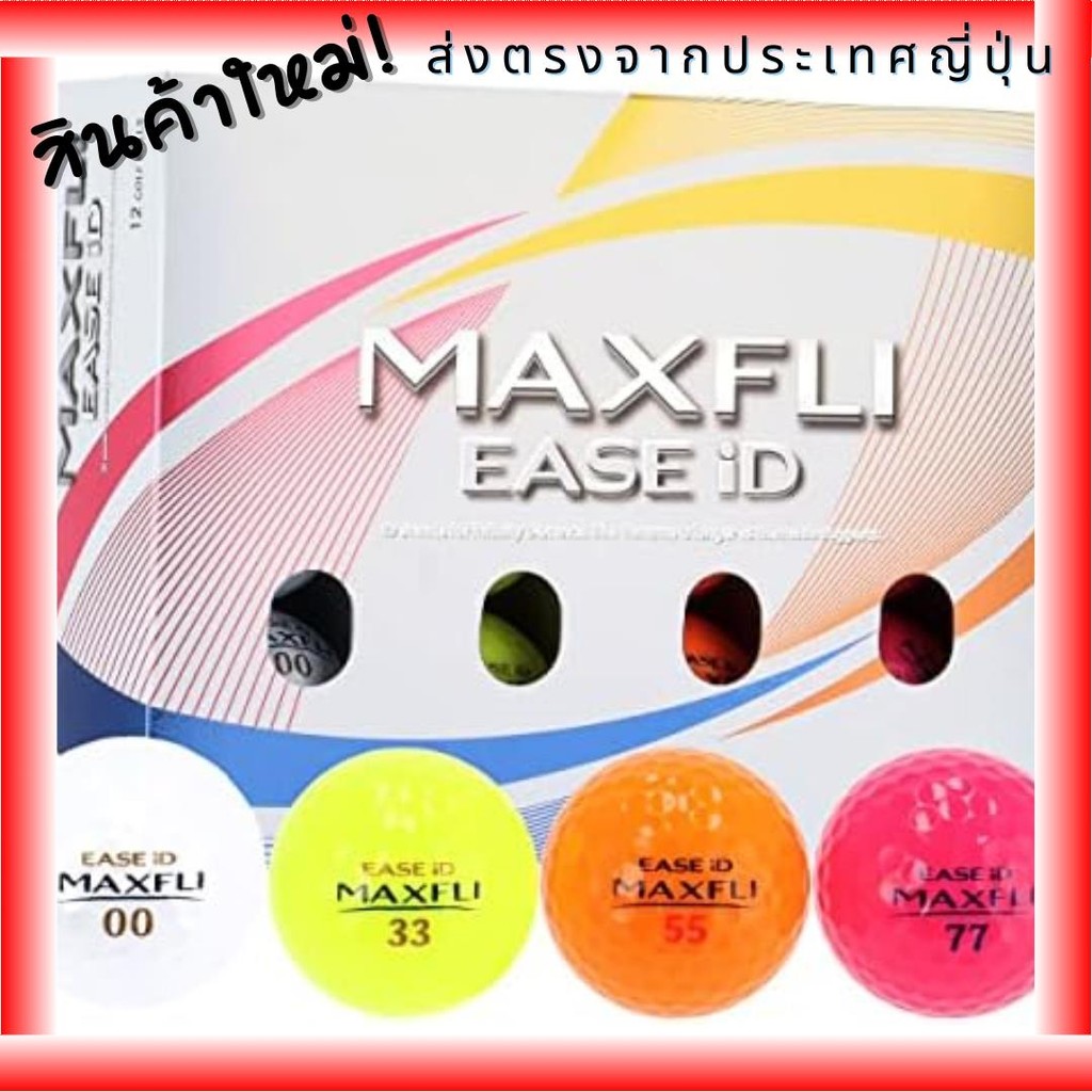DUNLOP MAXFLI EASE ID2 1DZ (12 ลูก) [หลากสี] ลูกกอล์ฟ Super soft Distance type Distance focus ...
