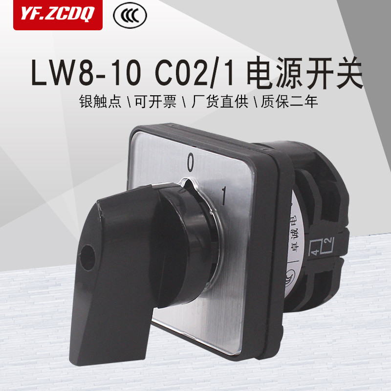 LW8-10 C02/1 Lifeng H20F H30F ญี่ปุ่น Face Machine เริ่มต้น 220V สวิทช์ ...