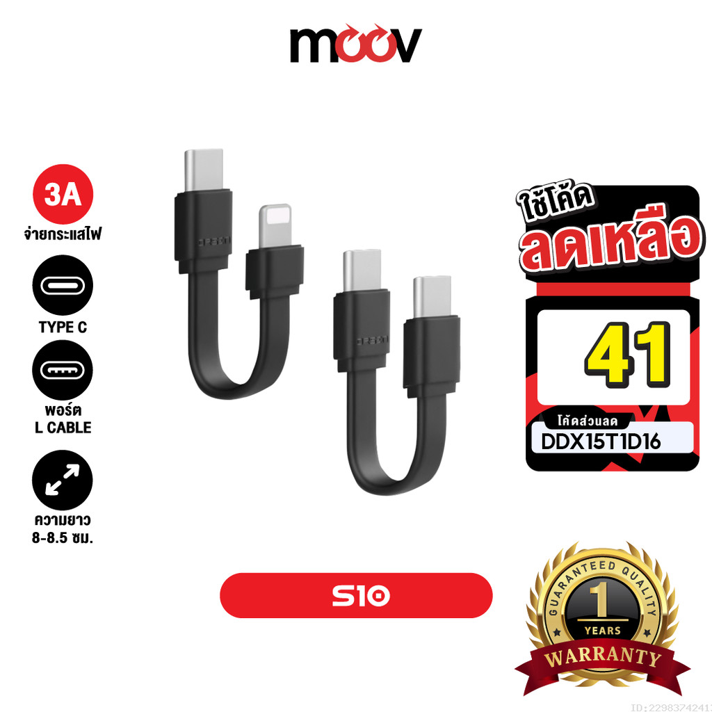 [41บ. โค้ดคุ้ม] Eloop S10C / S10L สายชาร์จเร็ว USB Data Cable Type C to C 5A / L Cable 2.4A ของ ...