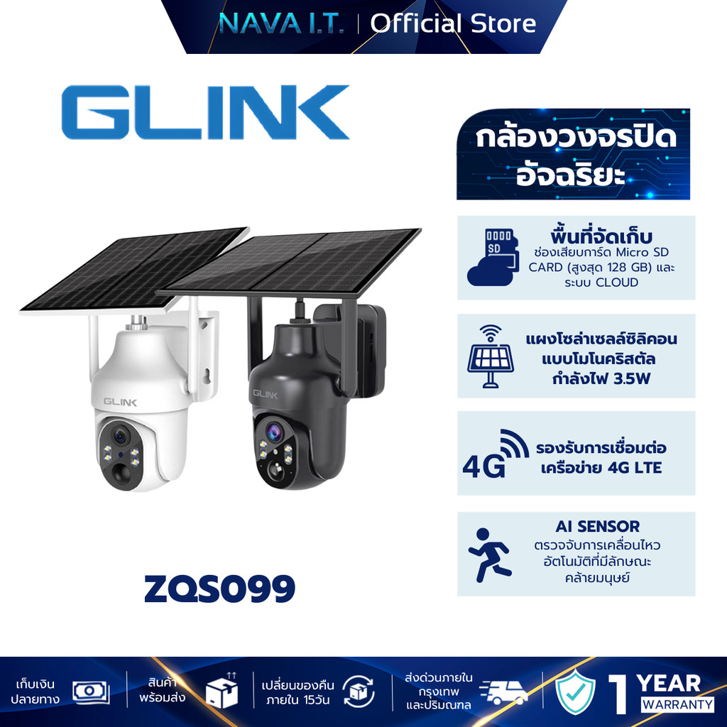 GLINK ZQS099 3MP PTZ CAMERA SOLAR ENERGY NIGHT VISION กล้องวงจรปิดพร้อมแผงโซล่าเซลล์ | Shopee ...