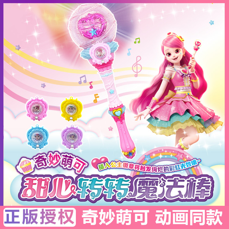 ใหม่ที่ยอดเยี่ยมและน่ารักของแท้ Magic Sweetheart Cake Mengke Cradle ...