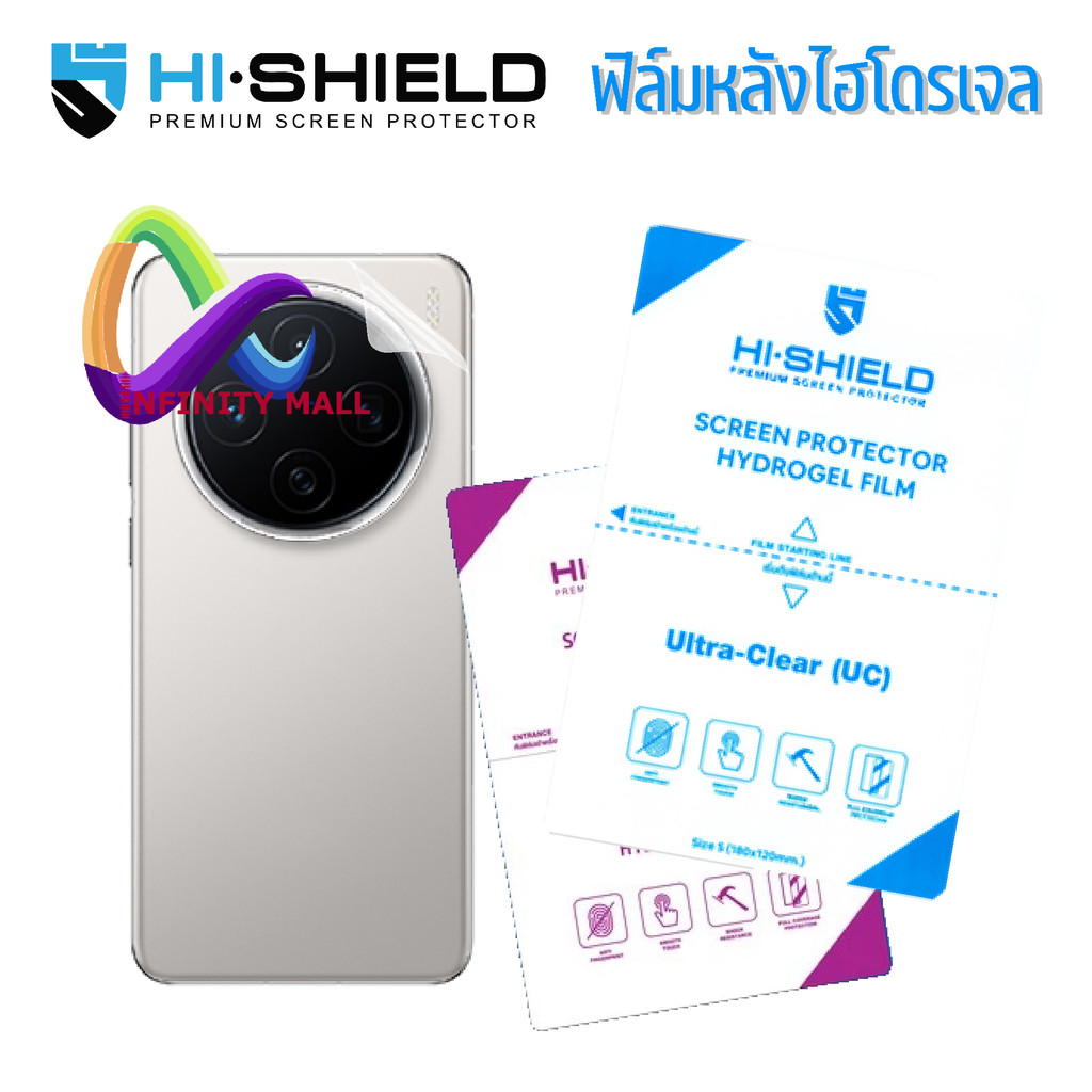 ฟิล์มหลัง ไฮโดรเจล Hi shield สำหรับ Vivo X200 / X100 pro / X100 ultra / Y200 5G hydrogel back ...