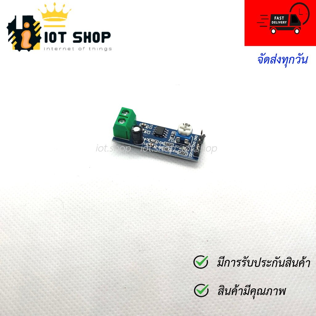 LM386 200X Gain Audio Amplifier Module (ส่งเร็ว) | Shopee Thailand
