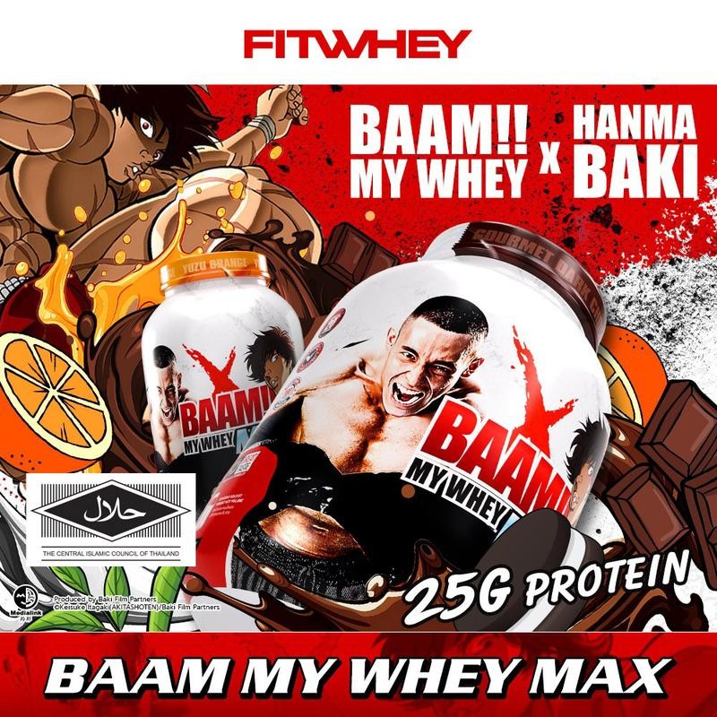 BAAM MY WHEY MAX 5 LB เวย์โปรตีนจากฟิตเวย์ WHEY PROTEIN | Shopee Thailand