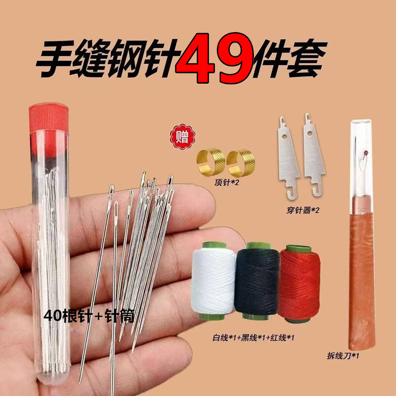 ชุดอุปกรณ์ถอดด้ายและเข็มปักมือ 49 ชิ้น สำหรับใช้ในบ้าน ALWG | Shopee ...