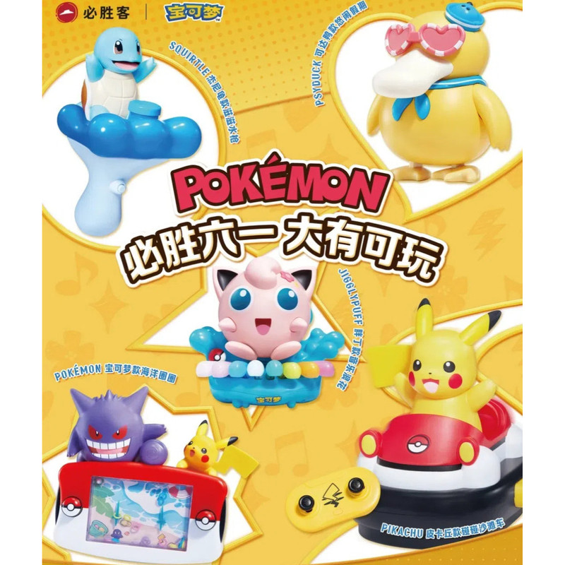 2025 ชุดของเล่น Pizza Hut Pokémon, รถควบคุมระยะไกล Pikachu, ของเล่นไฟฟ้า psyduck, ของเล่น Gengar ...