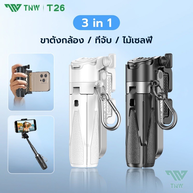 [NGUxNGUx]TMW T26 Selfie Stick Tripod 3 in 1: ขาตั้งกล้อง, ที่จับมือถือ, ไม้เซลฟี่ พกพาสะดวก ...