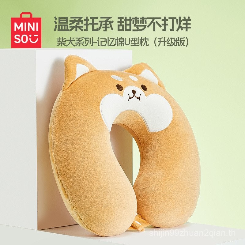 MINISO Shiba Inu Memory Cotton หมอนรูปตัวยูรุ่นอัพเกรดหมอนเดินทางธุรกิจ ...