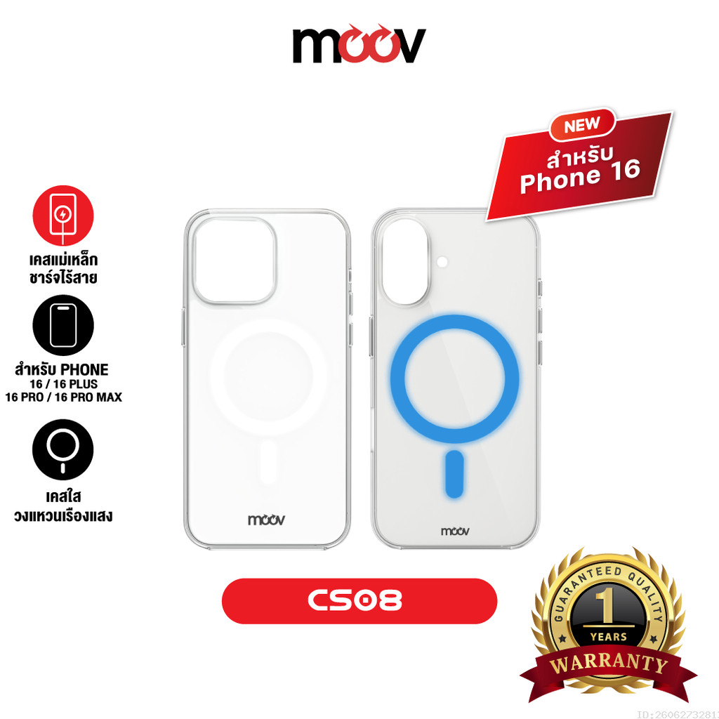 [133บ. ลดแรง] Moov CS08 เคสแม่เหล็ก เคสใส TPU ซิลิโคน กันกระแทก Phone ...