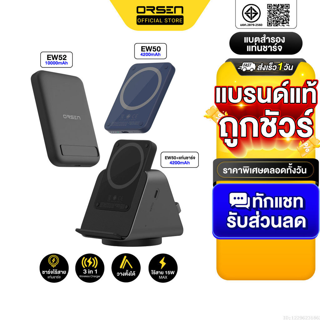 [543บ. โค้ดคุ้ม] Eloop EW50 W6 4200mAh / EW52 10000mAh แบตสำรองไร้สาย ...