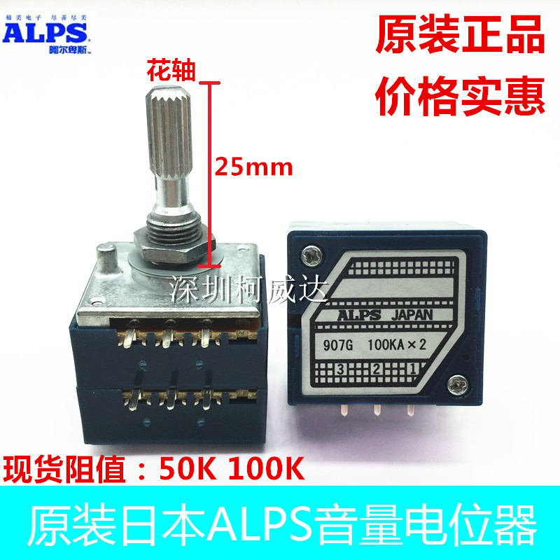 ต้นฉบับญี่ปุ่น ALPS Fever เกรดปริมาณ Potentiometer ประเภท 27 Dual ...