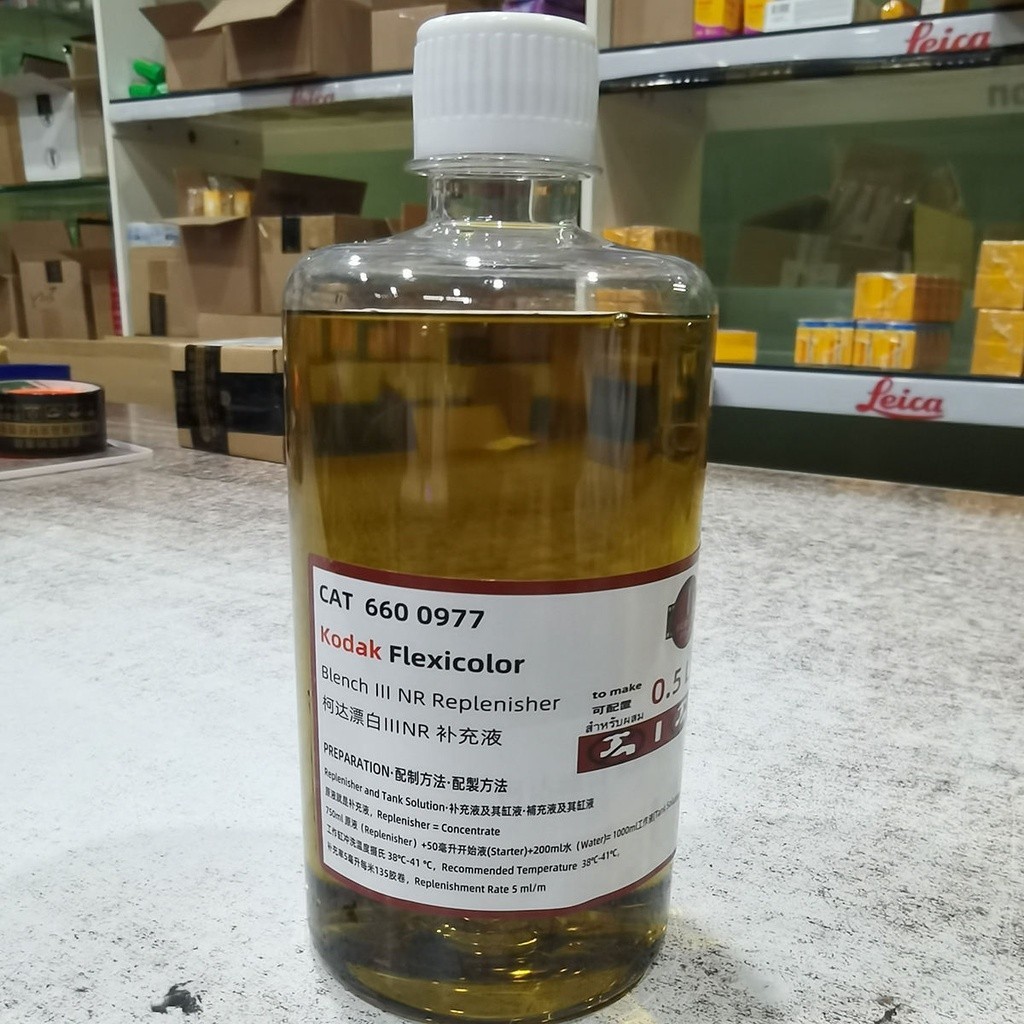 ส่วนลดทั้งร้าน ☜ Kodak Colourful Combine C41 Colour Film Developing Kit ...