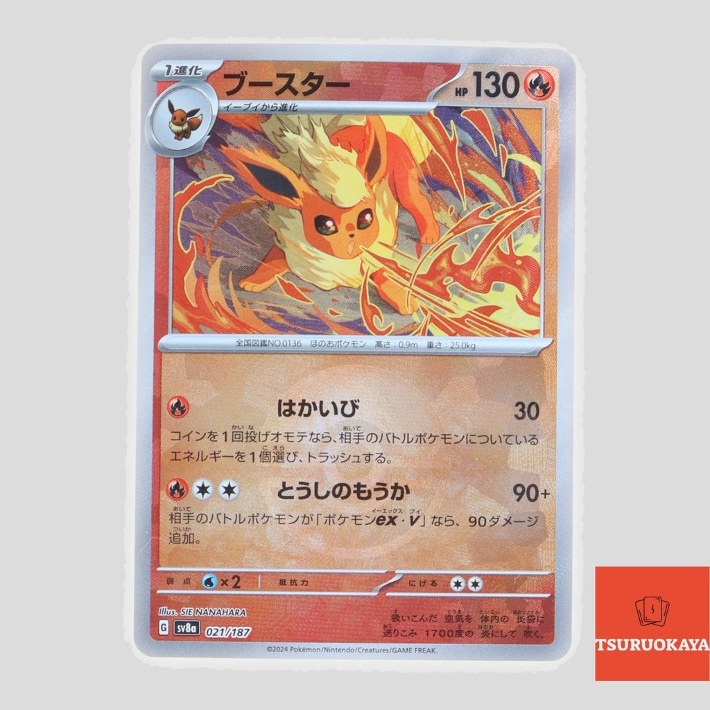 Flareon monster Poke ball reverse holo 021/187 SV8a Terrastal Festival ...