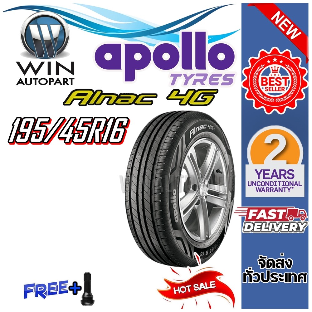 ยางรถยนต์ ขนาด 195/45R16 รุ่น ALNAC 4G ยี่ห้อ APOLLO (แถมจุ๊บลม) | Shopee Thailand