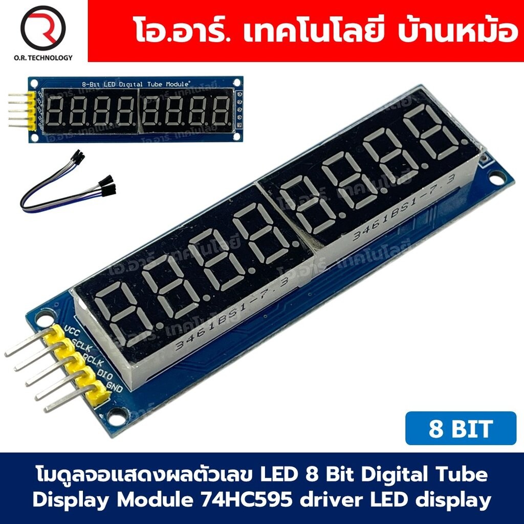 74HC595 โมดูลจอแสดงผลตัวเลข 8 หลัก LED 8 Bit Digital Tube Display Module 74HC595 driver LED ...