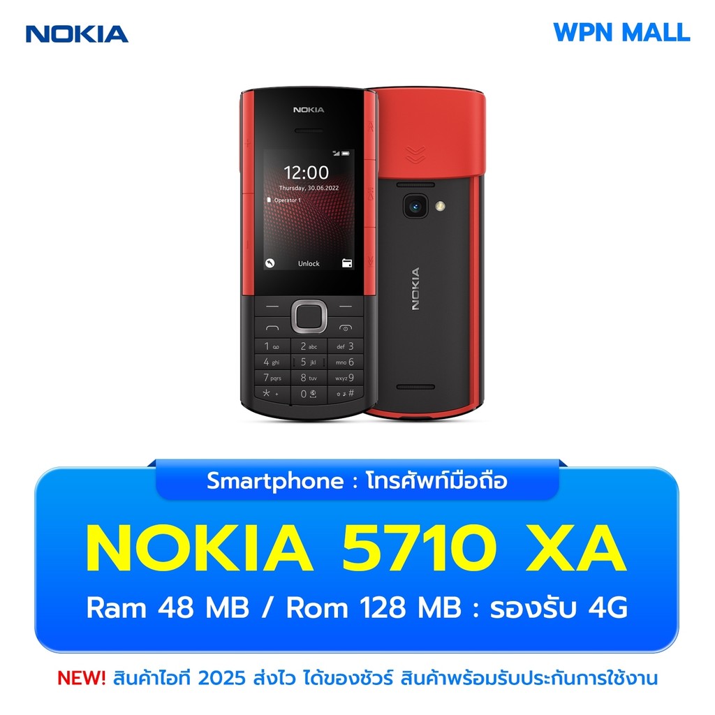 โทรศัพท์ มือถือ Nokia รุ่น 5710 XA 4G ประกันศูนย์ 1ปี ออกใบกำกับภาษีได้ จัดส่งฟรี ส่งไว BY WPN ...