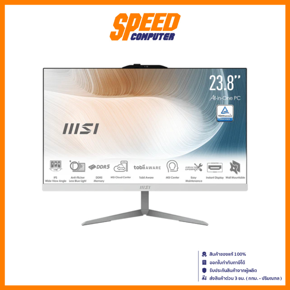 MSI AM242_1M-1436TH MODERN AIO Intel C5-120U | By Speed Computer ...