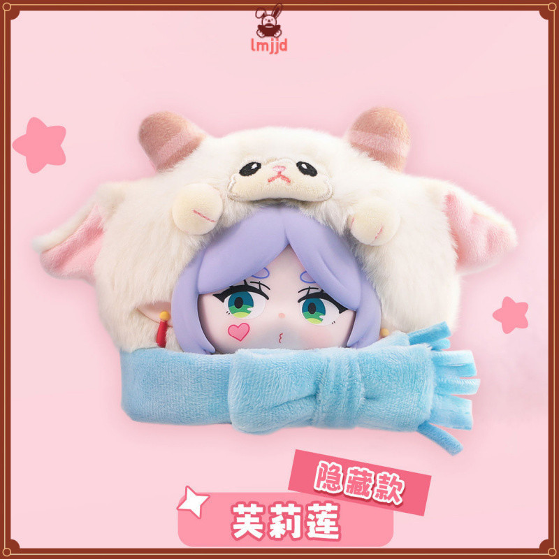 ยอดนิยม X Free Fu Lillian ตุ๊กตาไวนิลกล่องตาบอดจี้ตุ๊กตาสาวของขวัญ ...