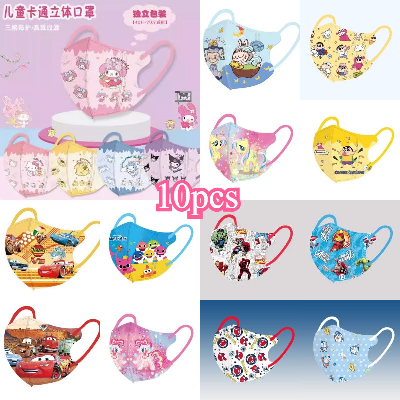 10 ชิ้น/เซ็ต 3D หน้ากากเด็กการ์ตูนพิมพ์ LABUBU Sanrio Little Pony ...